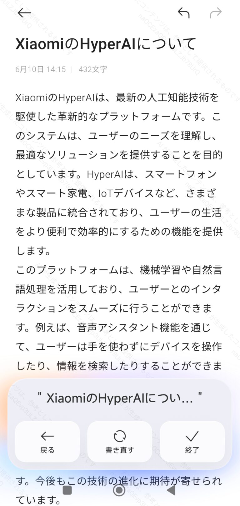 Xiaomi HyperAIの使い方まとめ 写真の編集やリアルタイム翻訳ができる！ | GADGET LOG